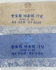 동대문타올 호텔수건답례품 판촉물수건 행사 기념타올 제작전문 좋은품질의 가성비갑 타올선물추천드립니다~ 네이버 블로그